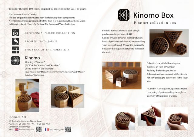 Kinomo Box | K-INO Inomata Art | Joetsu,Niigata,Kumiko,Kinomo ...